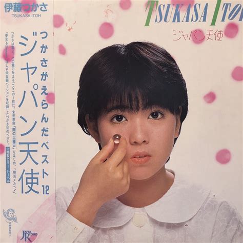 伊藤つかさ つかさがえらんだベスト12 ジャパン天使 帯付LP レコード 5点以上落札 R あ行 売買されたオークション情報yahooの
