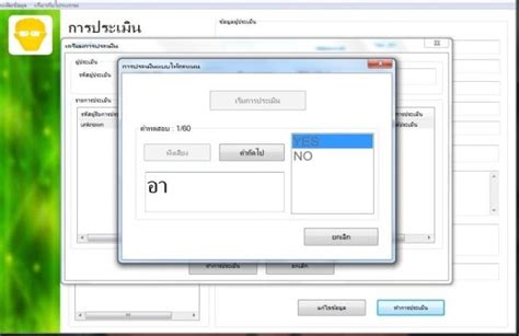 Speech Perception Test Download Scientific Diagram