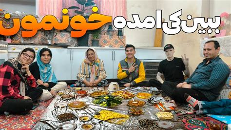 ولاگ خانوادگی 😍 بلاخره آقا سید با خانواده محترمشون اومدن عید دیدنی 🇦🇫🌹