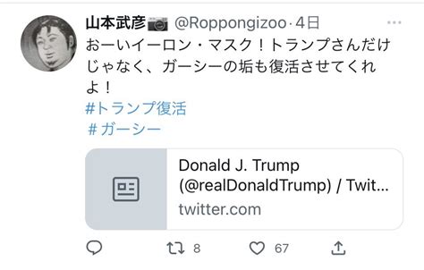 エムドットエム【誹謗中傷しないアカ】 On Twitter 山本武彦、相変わらずアホっぽいなぁ😓やってる事g以下の無意味さ😓