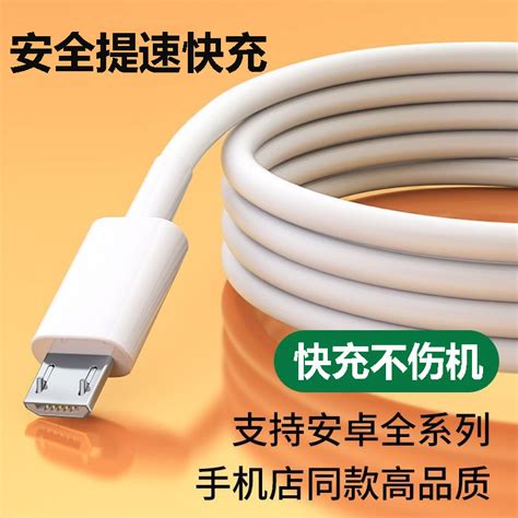 安卓数据线高速usb通用充电器线快充闪充适用小米oppo华为荣耀三星vivo酷派手机单头加长1米原充电宝装短款线虎窝淘