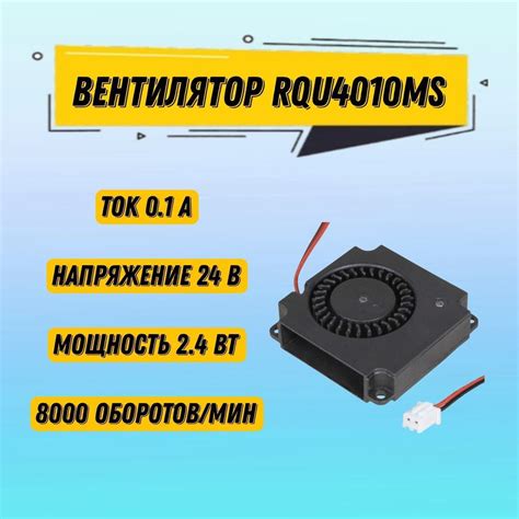 Вентилятор радиальный улитка 4010 постоянного тока кулер Rqu4010ms 24 В для компьютера 3d
