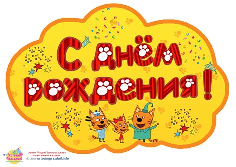 Надпись На Торт С Днем Рождения Шаблон 64 фото