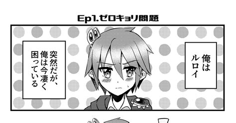 オリジナル 【創作男女】ゼロキョリ問題【web再録】 あまのるもずくのマンガ 漫画 創作男女 一次創作 Pixiv