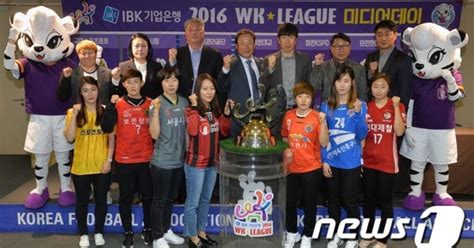 개막 앞둔 Wk 리그 파이팅