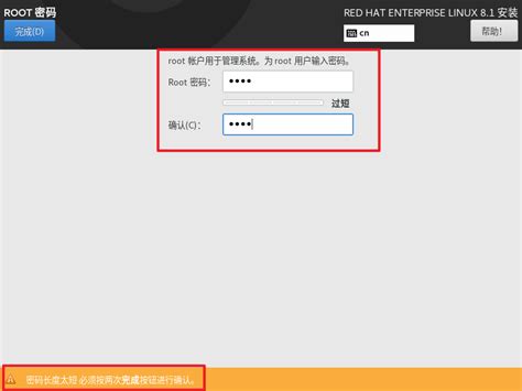 Vmware安装rhel8系统vmware安装redhat8 Csdn博客