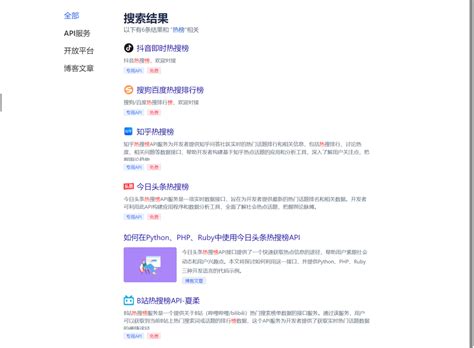 在c、php、python中对接抖音即时热搜榜api的全面指南 幂简集成