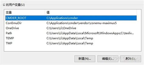 Windows命令行终端神器Cmder配置及美化指南 知乎