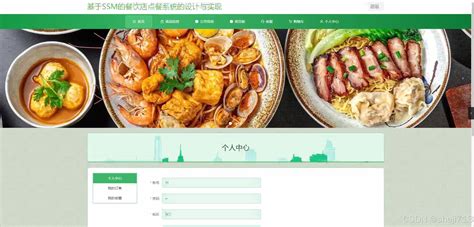 附开题 Flask框架餐饮店点餐系统的设计与实现3jjr0（源码论文python） Csdn博客