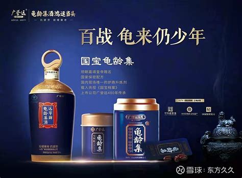 广誉远高品质中药亮相北京冬奥会 随着2022北京冬奥会启幕，张家口冬奥村中医药文化展馆迎来了世界各国的运动健儿和国际友人，成为展示中医药文化的
