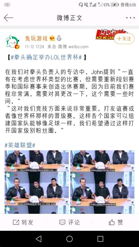 赛事资讯 英雄联盟的世界杯能办起来么 178