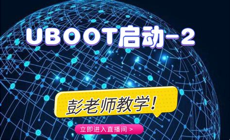 23 基于cortex A9 Uboot代码启动分析 知乎 23 基于cortex A9 Uboot代码启动分析 知乎