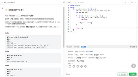 每日一练 寻找数组的中心索引 Csdn博客 每日一练 寻找数组的中心索引 Csdn博客