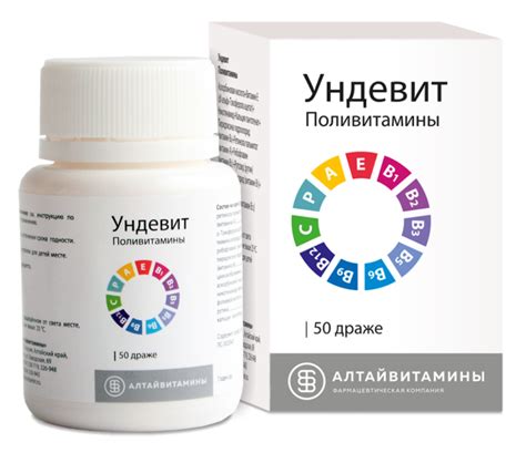 УНДЕВИТ от Алтайвитамины - описание, инструкция, где купить