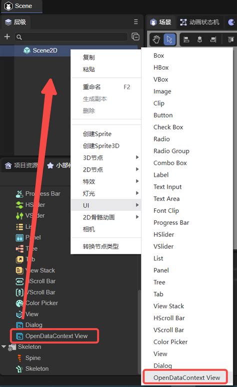 Open Data Context View Component LayaAir Engine Documentation LAYABOX