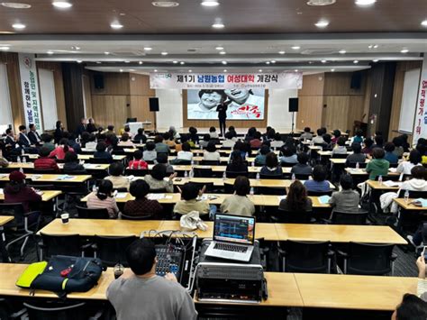 남원농협 제1기 여성대학 개강식 개최