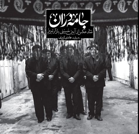 جامه دران، سفرنامه عکس آئین عزاداری حسینی در بازار تبریز