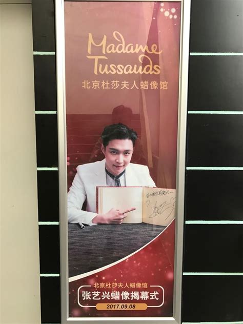 張藝興的蠟像揭幕啦！簡直和純真本人一！模！一！樣！ 每日頭條