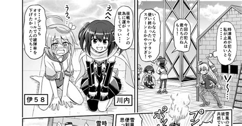 艦隊これくしょん 【艦これ漫画】時津風の大切なもの② ふにちかのイラスト Pixiv