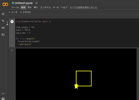 環境構築不要Pythonを 分で始めるGoogle Colaboratoryの基本と注意点 ゼロイチプログラミング情報サイト