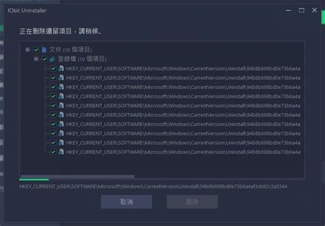 【限時活動】iobit Uninstaller Pro：徹底刪除軟體、釋放磁碟空間的最佳選擇！免費序號 持續更新 豬油拌飯 豬油先生與拌飯小姐