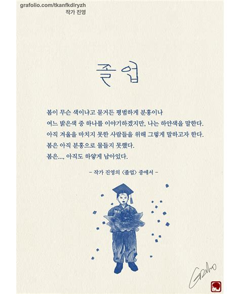 졸업 글그림