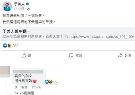 于美人「委屈也是和平」被砲轟刪文！ 雞排妹幫翻譯：選舉別影響我接業配 Ettoday星光雲 Ettoday新聞雲