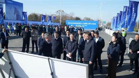 蚌埠新门户安徽水利承建的蚌埠市区至蚌淮高速刘府出入口连接线工程举行开工动员会