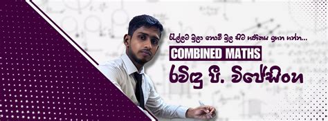 Asanka Asanka Kumara Wijesingha අසංක කුමාර විජේසිංහ