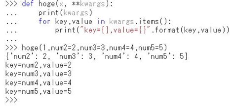 関数の定義def文と引数Python入門