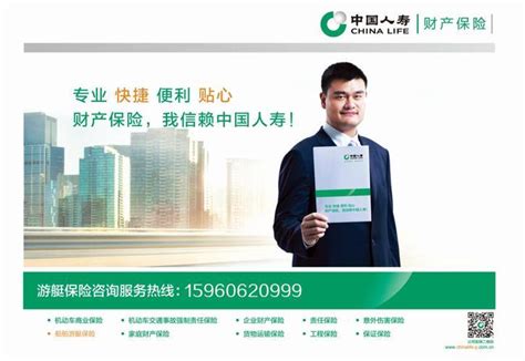 中国人寿财产保险电话955：您的财产保险贴心管家 普普保