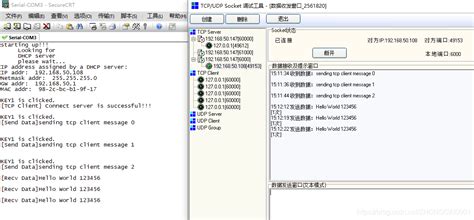 【freertos】基于stm32移植lwip 212之tcp Client应用篇stm32h563 Freertos移植tcpip