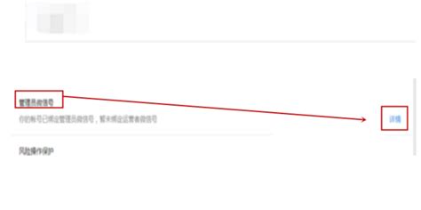 微信公众号如何添加多个管理员 360新知
