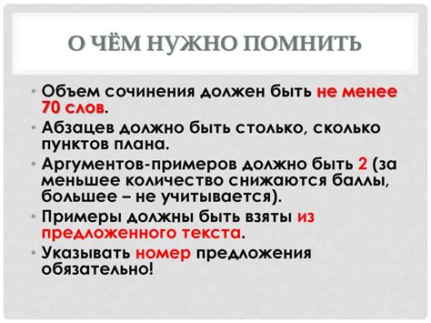 Обучающее сочинение на лингвистическую тему 7 класс презентация онлайн