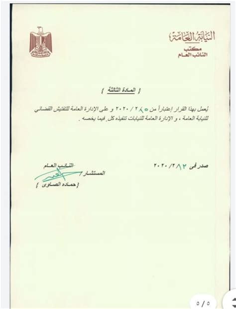 ننشر قرارات النائب العام بنقل نيابات المرور لمجمع تراخيص القاهرة الجديدة