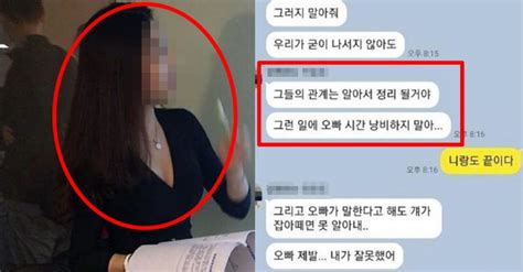 경주 여교사 제자 사건 전남편이 추가로 떠뜨린 충격 폭로 신상 카톡 나이 대구 여교사 네이버 블로그