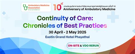 สถาบันเวชศาสตร์ป้องกันศึกษา สถาบันเวชศาสตร์ป้องกันศึกษา