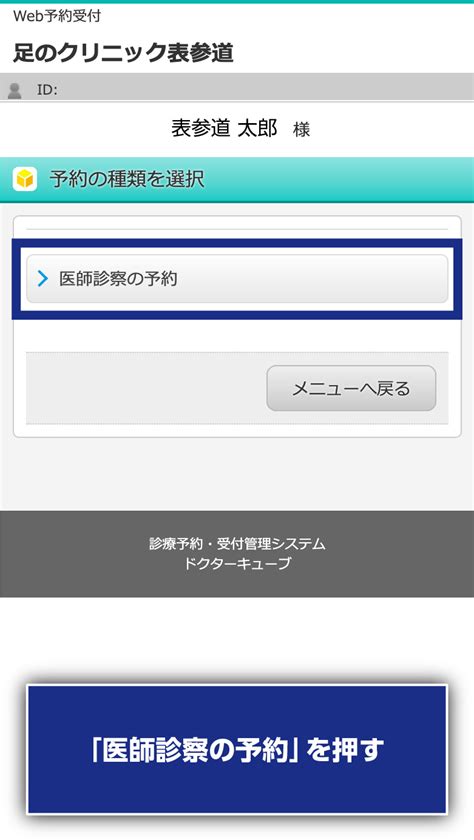 はじめて受診される方へ 足のクリニック 表参道 東京･足の専門病院
