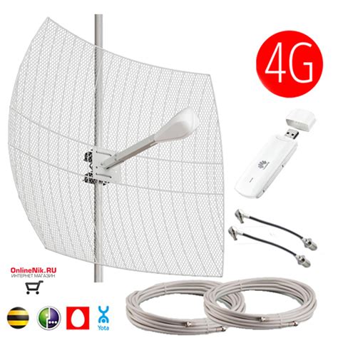 Комплект MIMO 3G / 4G 2x27 dBi (Антенна, модем, кабельная сборка)