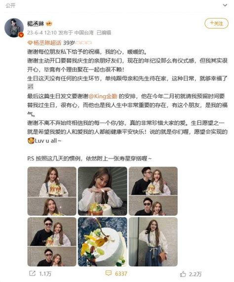 李荣浩不吃醋？杨丞琳晒照庆祝39岁生日，获黑衣帅哥嘟嘴亲吻