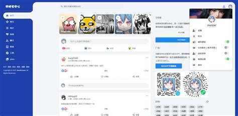 国产 开源 Django 社区论坛系统（web、app、小程序均上线） 链滴