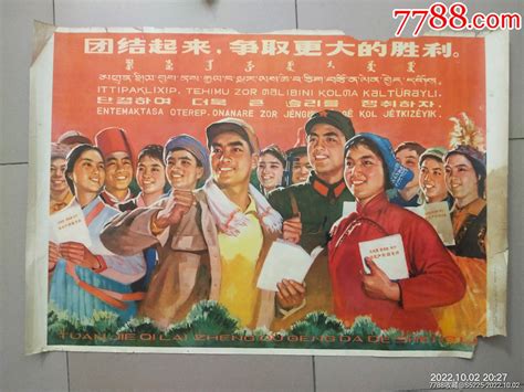团结起来争取更大的胜利对开★少见【7788收藏收藏热线】