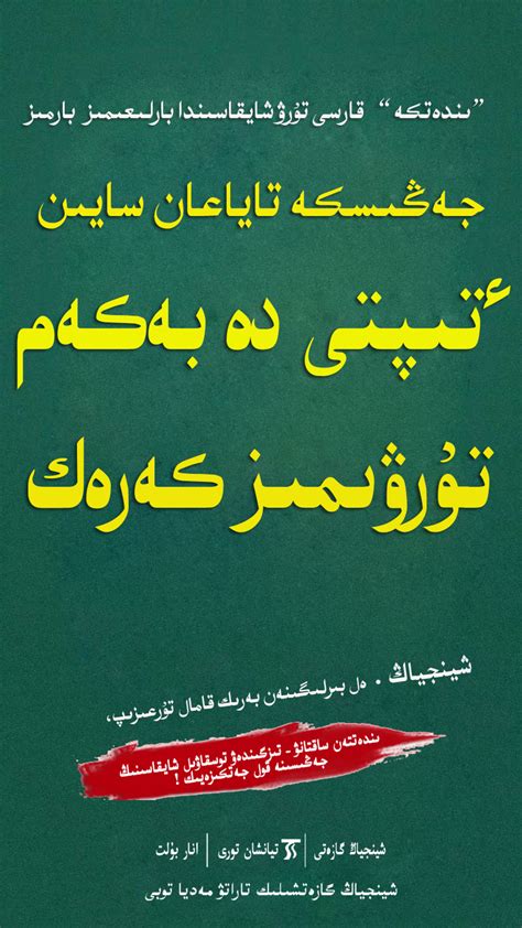 جەڭىسكە تاياعان سايىن ءتىپتى دە بەكەم تۇرۋىمىز كەرەك