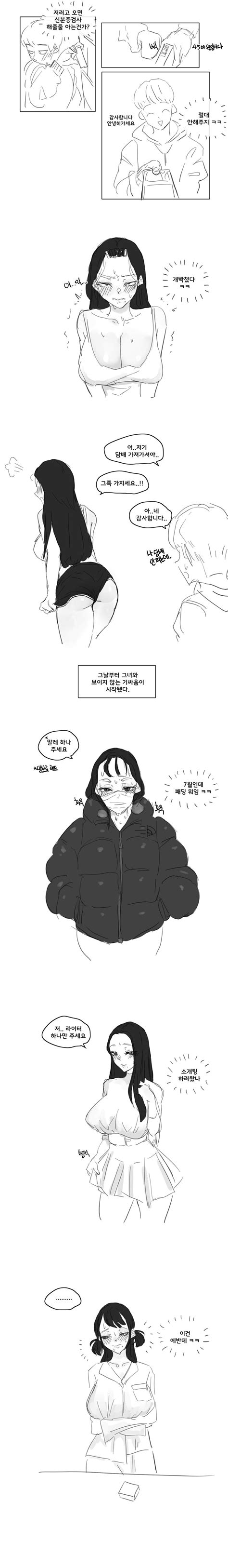 메이플스토리 인벤 검사받고싶은 아줌마manhwa 메이플스토리 인벤 자유게시판