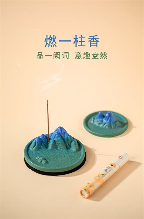 千里江山香炉线香插香座檀香倒流家用室内香熏炉香盘香台香托摆件