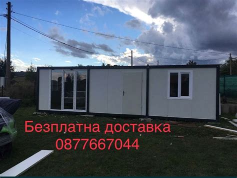 Сглобяема къща Контейнер за живеене Офис павилион Налични гр Русе в з Русофили • Olx Bg