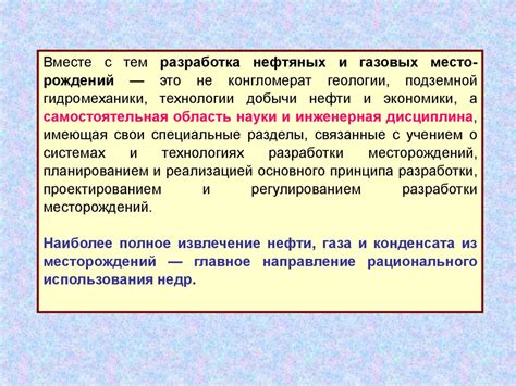 Разработка нефтяных и газовых месторождений презентация онлайн