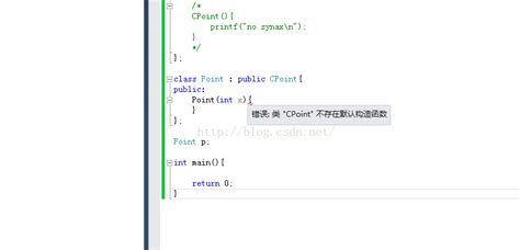 C子类与基类的构造函数问题c基类无参构造是否会执行 Csdn博客