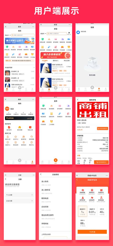 同城信息同城任务发布平台 盛益聚网络科技
