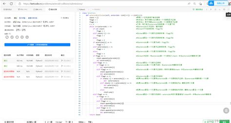 力扣题库刷题笔记735 行星碰撞行星碰撞python Csdn博客